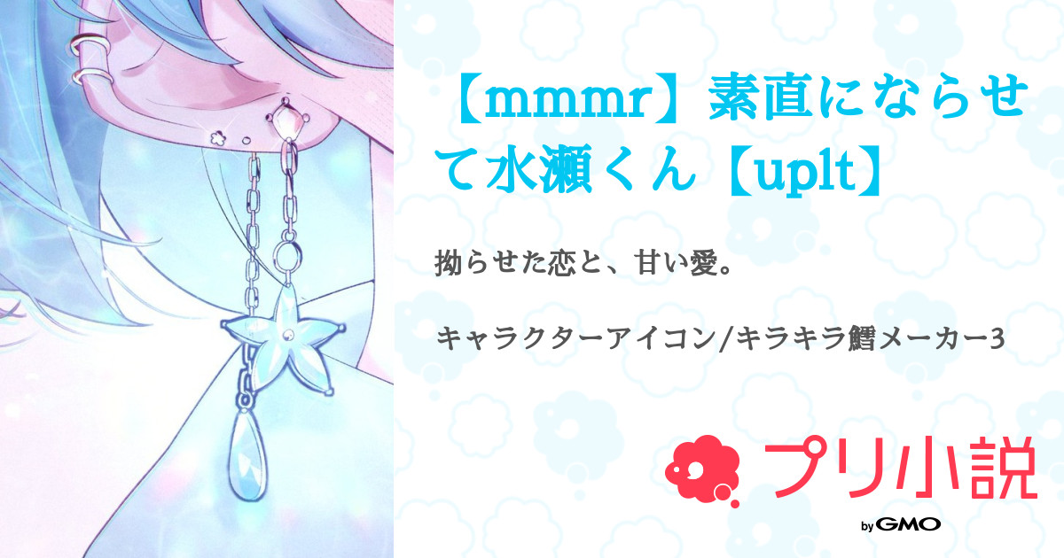 第3話：テスト（【mmmr】素直にならせて水瀬くん【uplt】）｜無料スマホ夢小説ならプリ小説 byGMO
